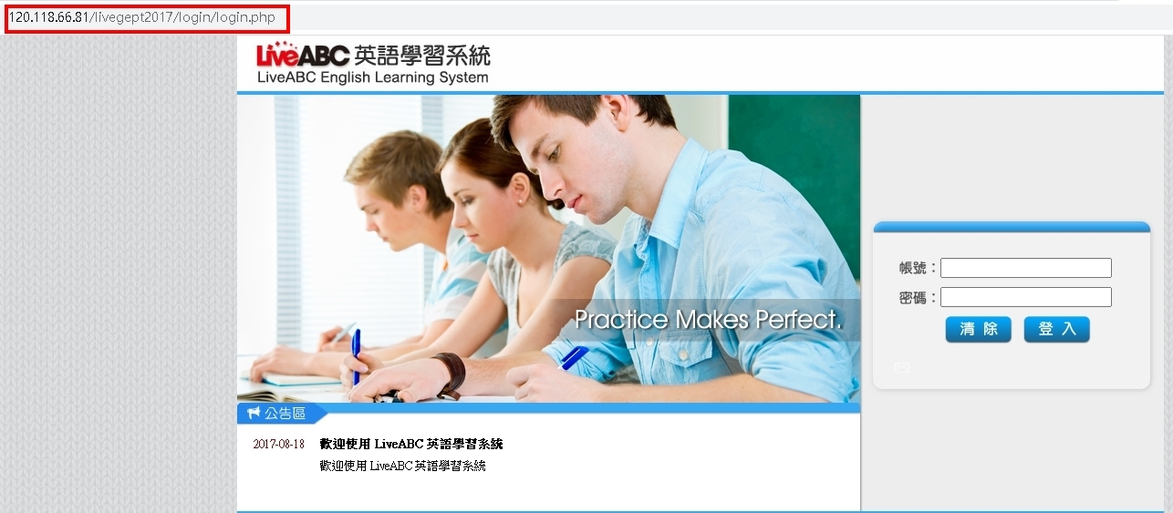 【Live ABC 英語線上學習系統】110/8/14 起改為二平台登入